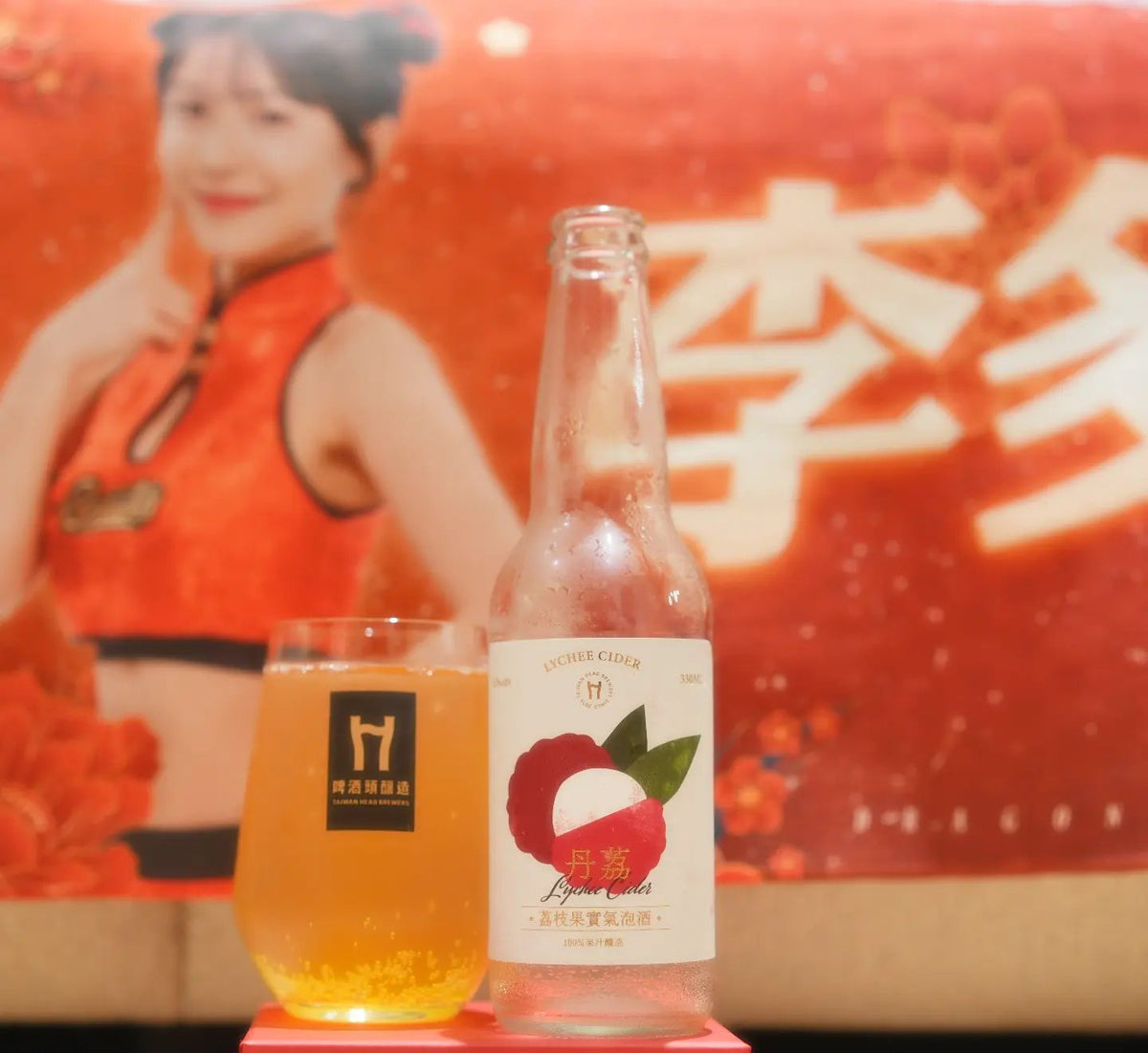 Lychee Cider 丹荔 荔枝果實氣泡酒, Taiwan Head Brewers 啤酒頭釀造 – 88 Bamboo