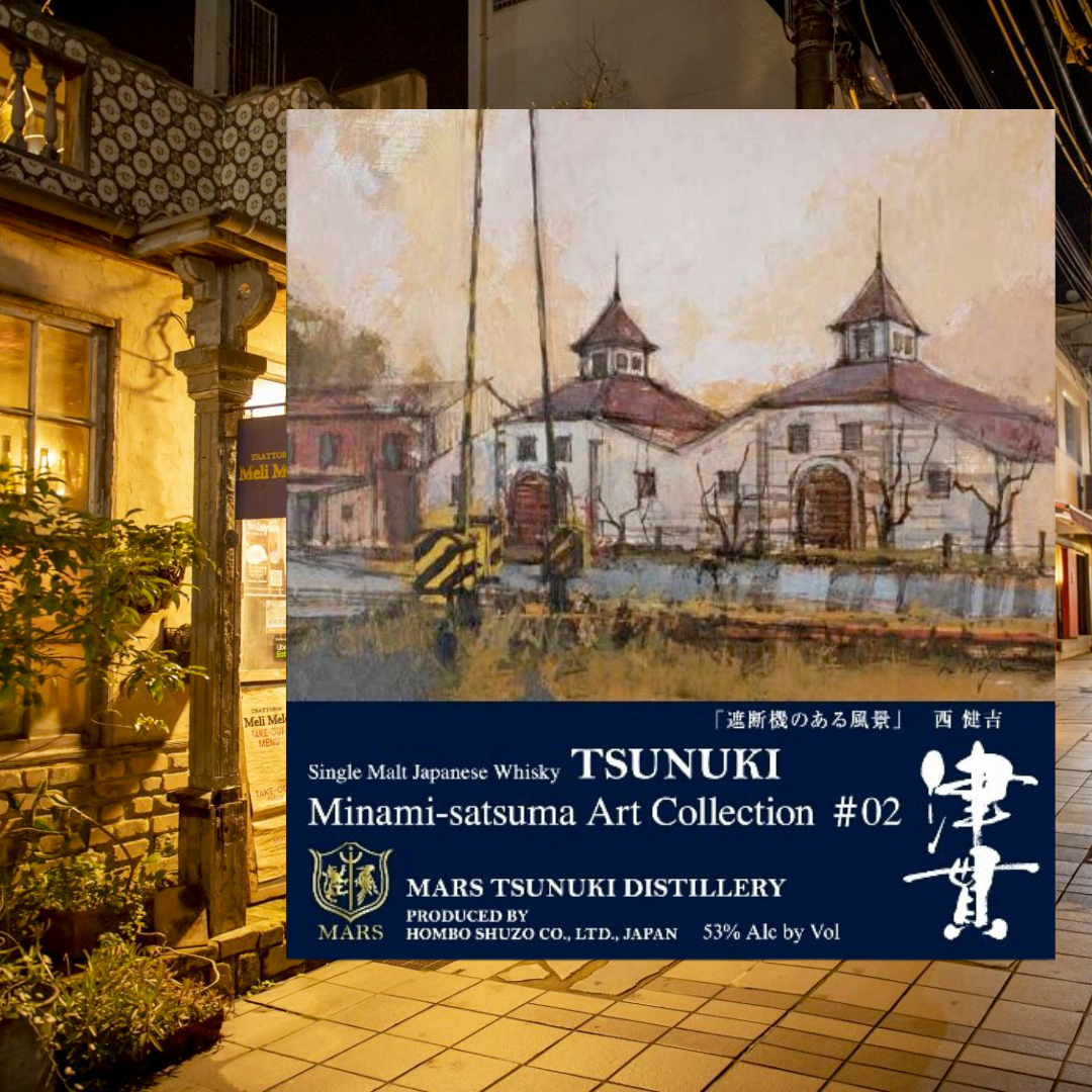 Mars Minami-satsuma Art Collection #2 In Support Of Rural Prefectures ...
