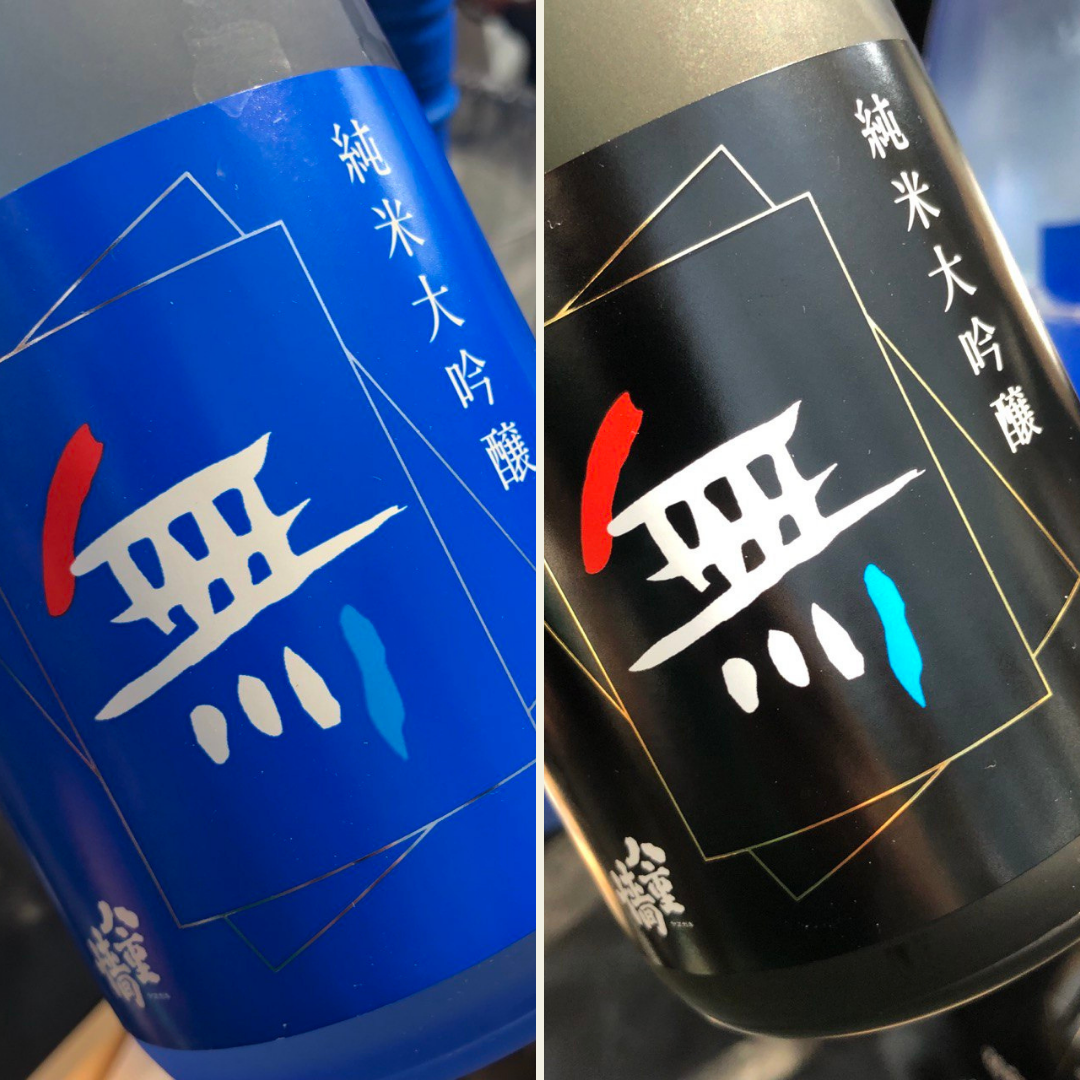 A Yaegaki Duo: Mu Junmai Daiginjo & Mu Junmai Daiginjo Black Label – 88 ...