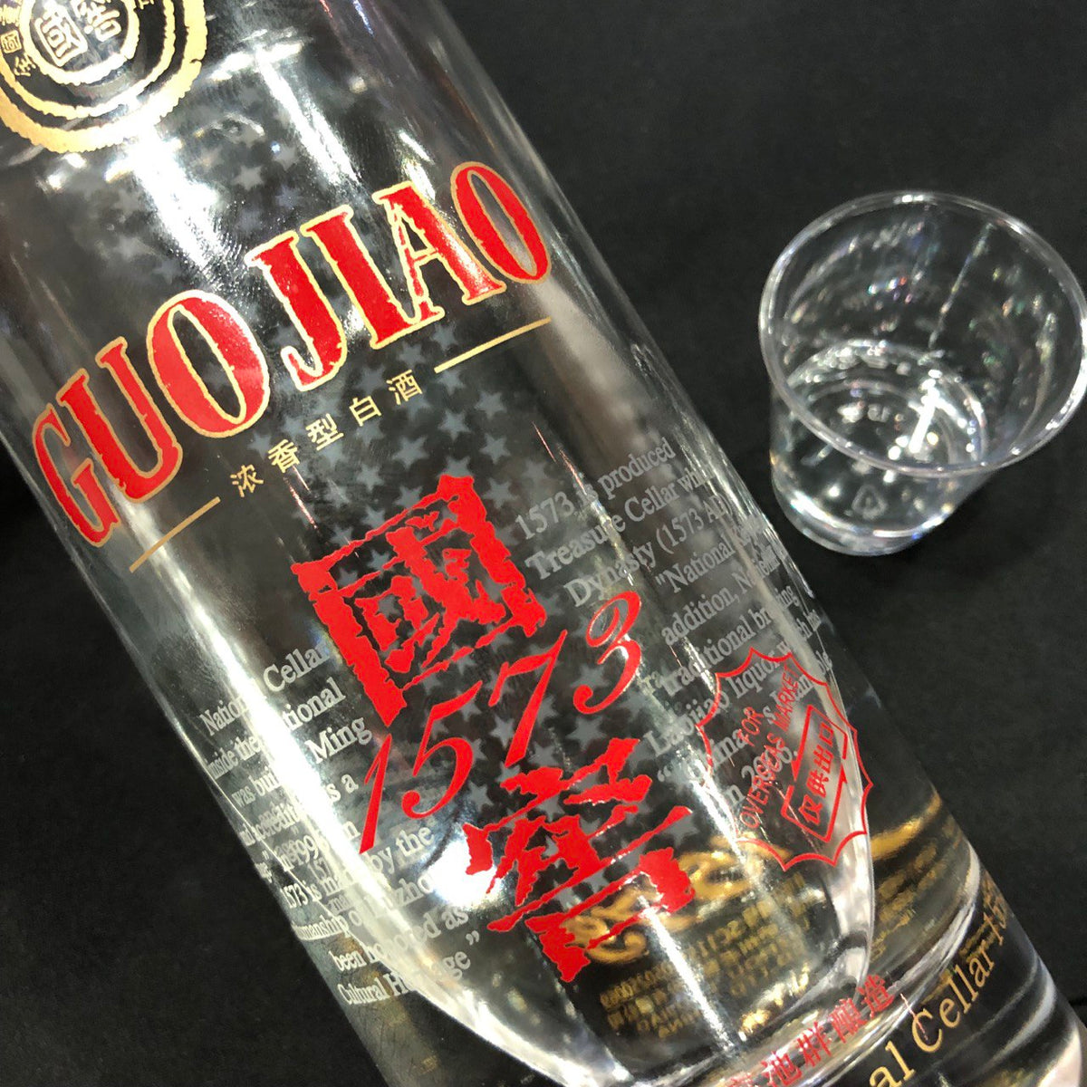 National Cellar 1573 Baijiu (国窖1573) (Luzhou Laojiao Distillery), 52% ...